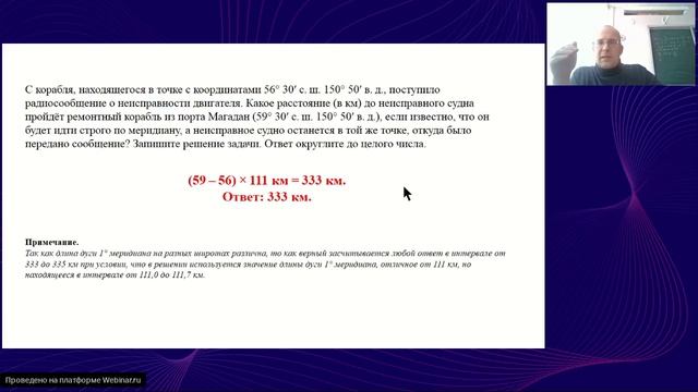 География ЕГЭ Калинин К.Е. 29.04.22