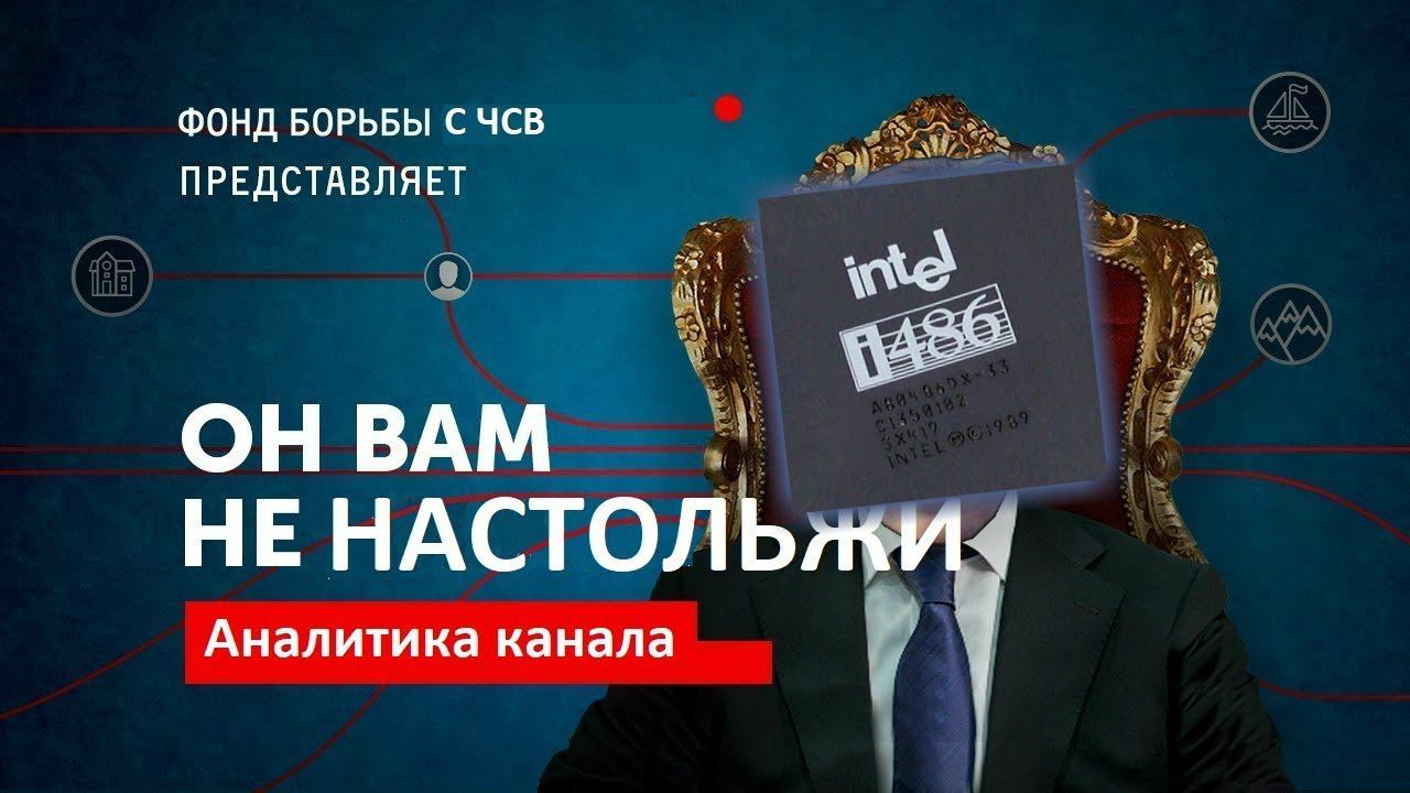 Аналитика канала "НостальжиПК" от Ильи Мэддисона 2017 смотреть без регистрации и смс