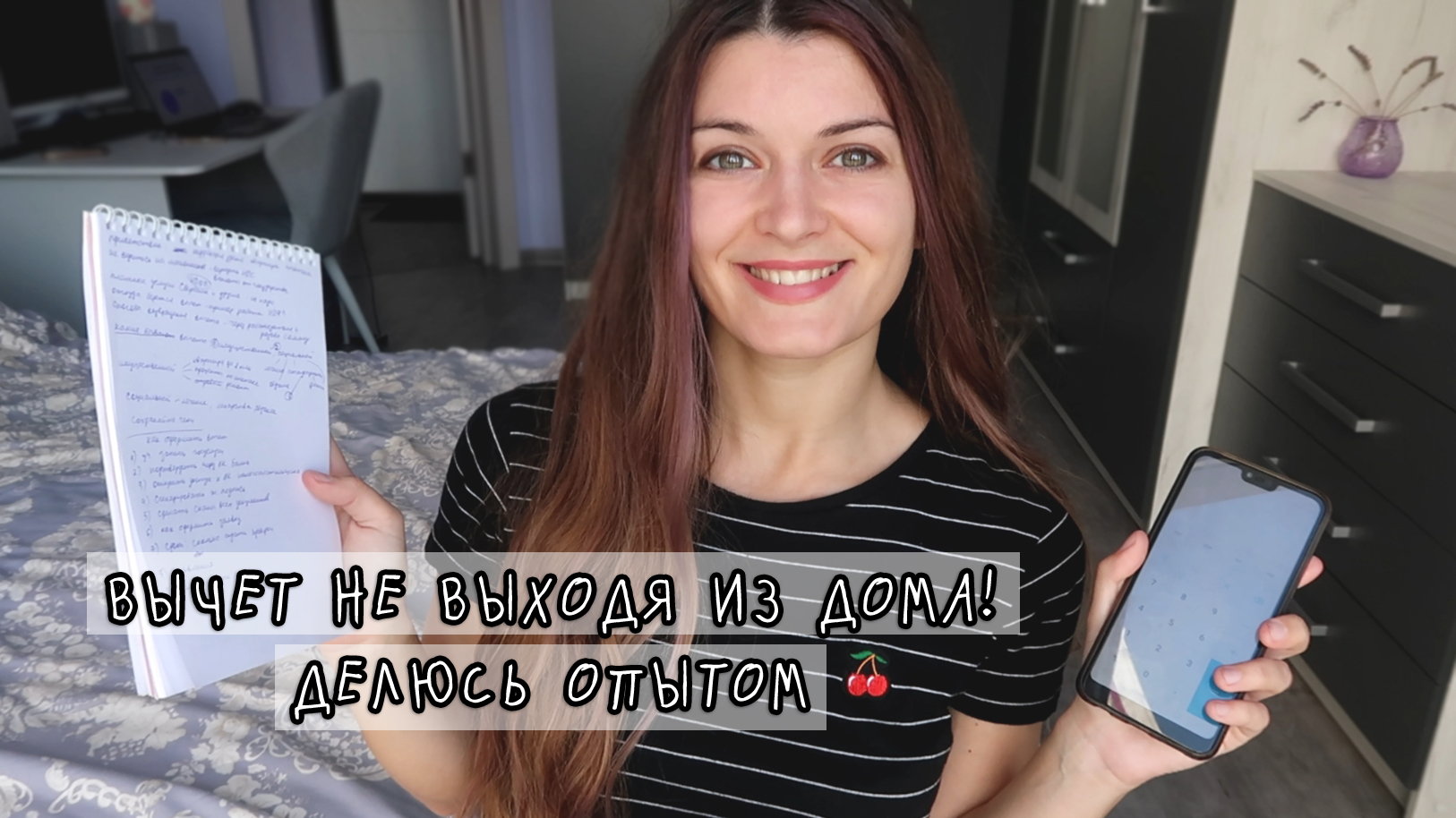 Вычет - как получить не выходя из дома! Делюсь опытом