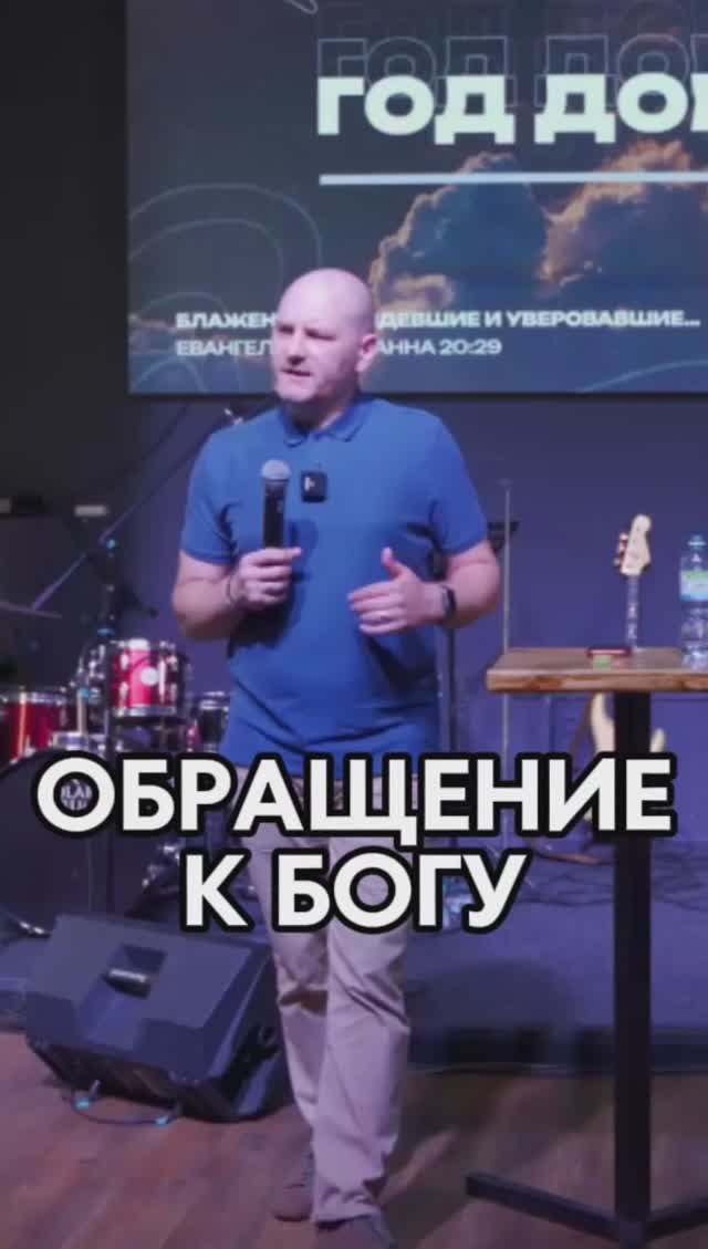 Смотрите проповедь Виктора Лукьянова "Отцы и дети" на нашем канале 👆