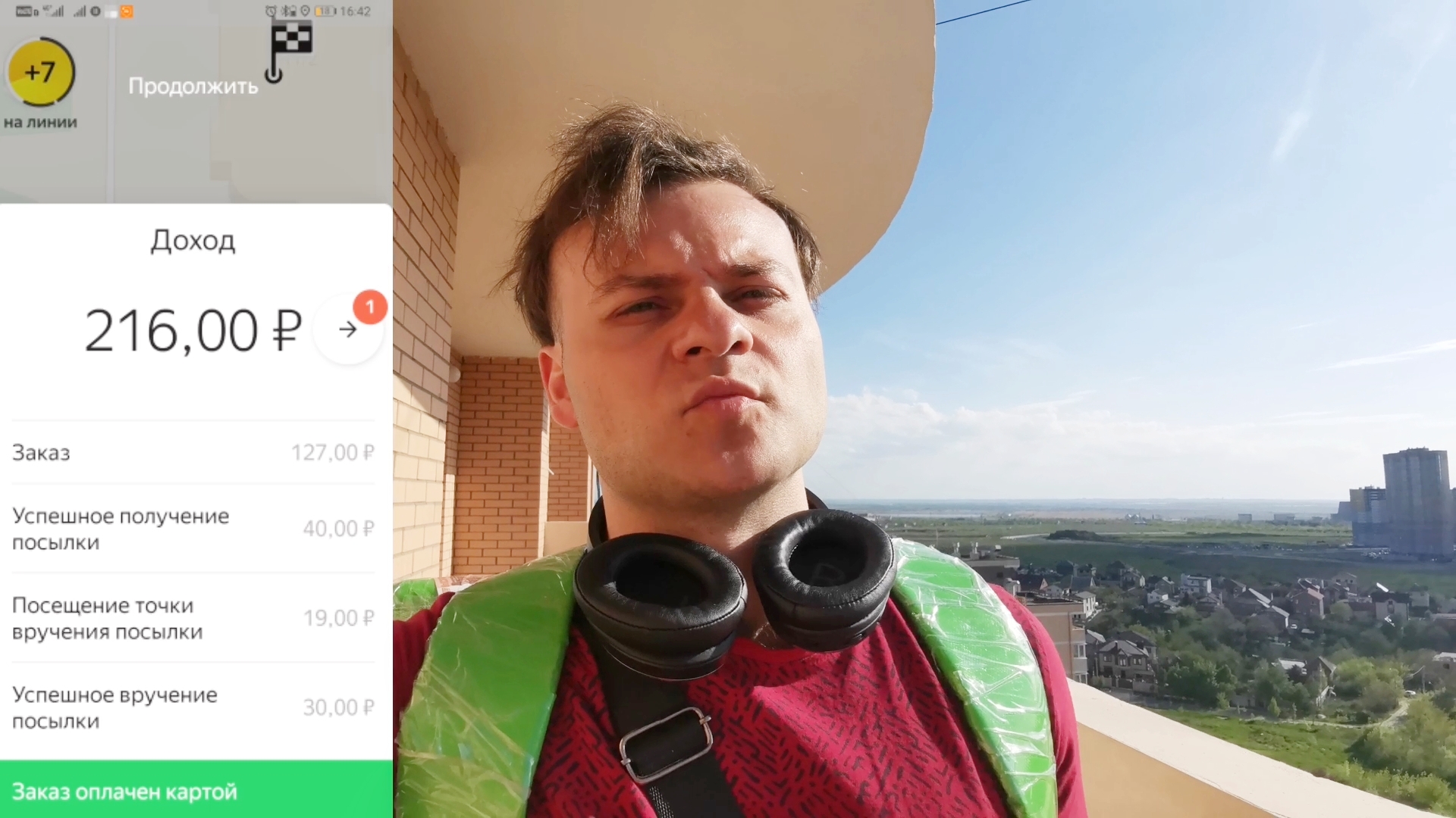 Работа в Яндекс Доставке пешком. Доставка из ВкусВилл. Консьержка за мной следила