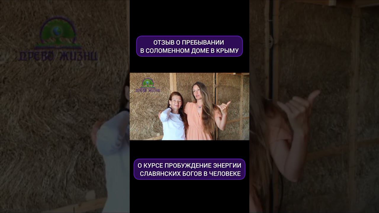 Отзыв о курсе А.Н. Петрова «Пробуждение новых энергий славянских богов в Человеке»