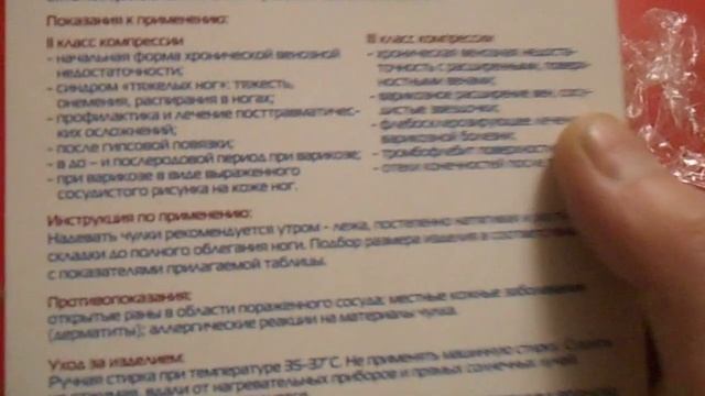 Компрессионные чулки до колена