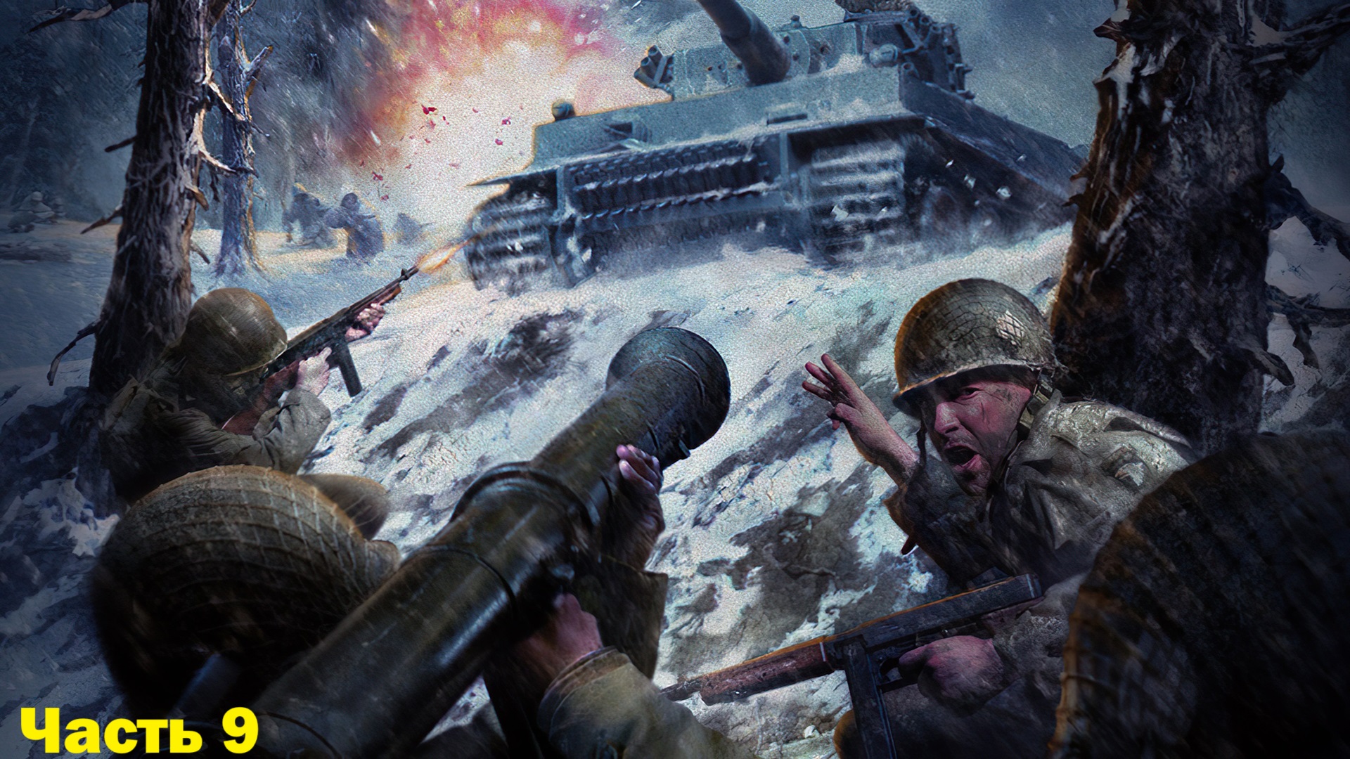 Call of Duty_ United Offensive прохождение #9 Окопы (Без Комментариев )