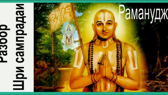 Рамануджа