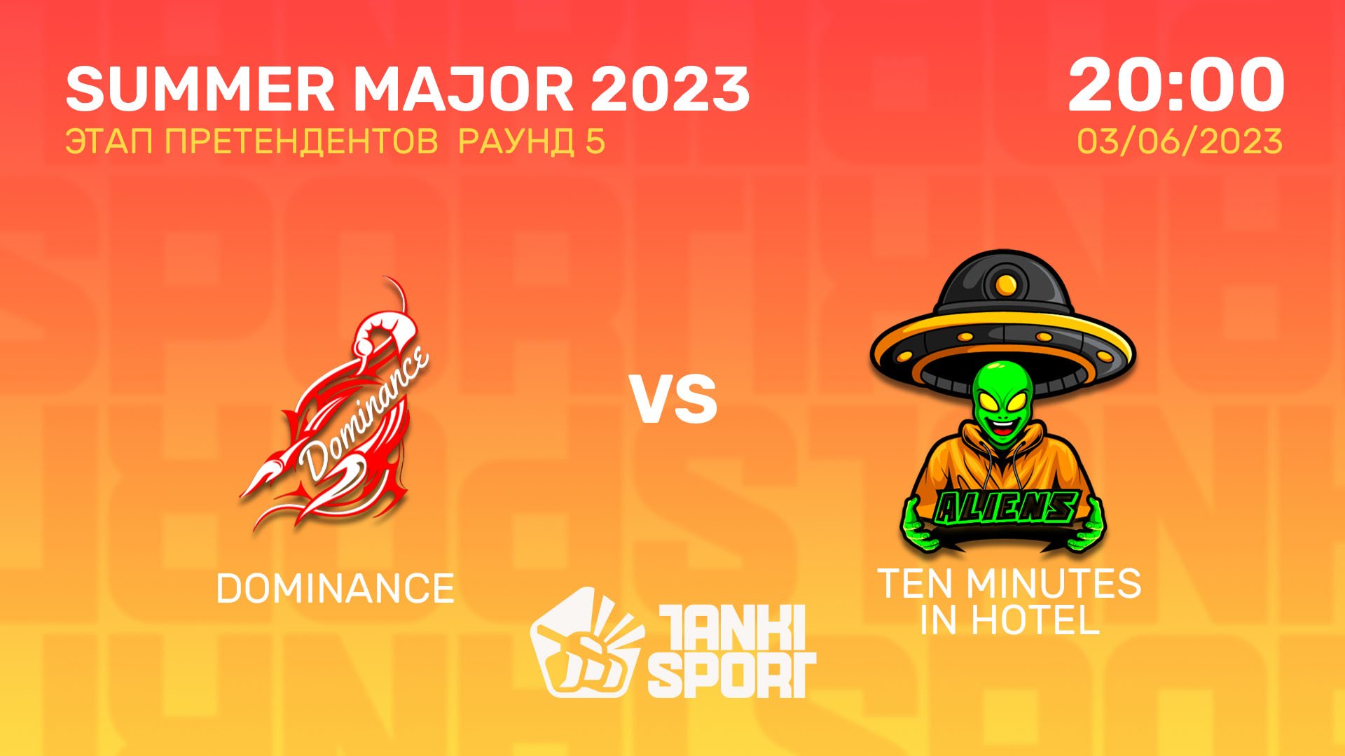 DOMINANCE vs TEN MINUTES IN HOTEL   SUMMER MAJOR 2023   ЭТАП ПРЕТЕНДЕНТОВ   03.06.2023