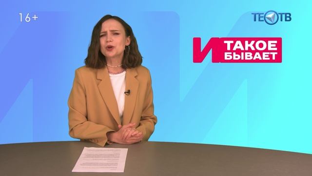 Выдра-рецидивистка