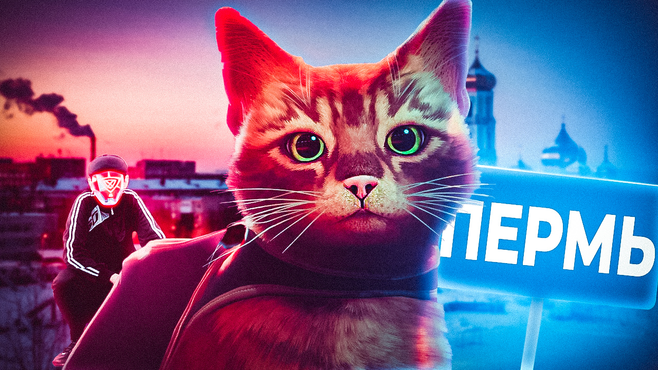 КОТ ВЫЖИВАЕТ В КИБЕРПАНК-ПЕРМИ! Прохождение игры Stray #1
