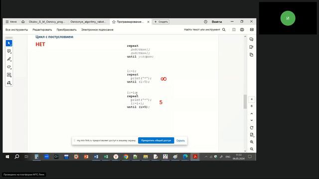 13_06.05.2024 ОГЭ Массивы 6, 15.2