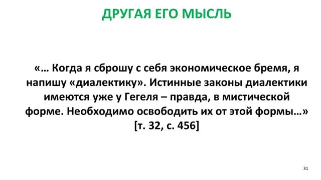 Уроки мышления. Урок 10. ПРОБЛЕМА МЫШЛЕНИЯ_ ЧТО ЕСТЬ ИСТИНА