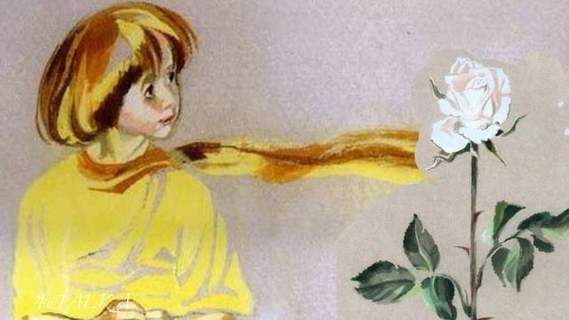 МАЛЕНЬКИЙ ПРИНЦ (Антуан де Сент -Экзюпери)...Главы:8,9