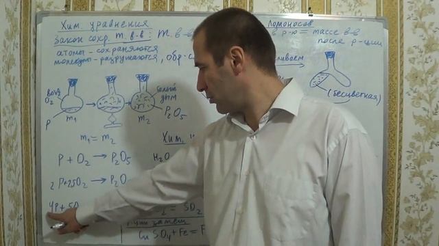 §27, 8кл. Химические уравнения.mp4