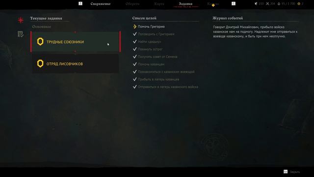 Рутуб. #6. Smuta. Продолжаем разбираться с казанцами + дополнительные квесты.