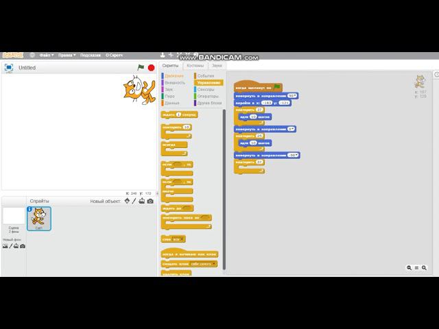 Scratch. Урок 3_2. Блоки движения.