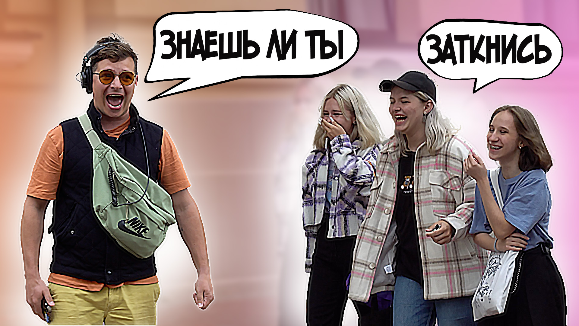 ПОЮ Зашкварные ПЕСНИ 90-х часть 1-я