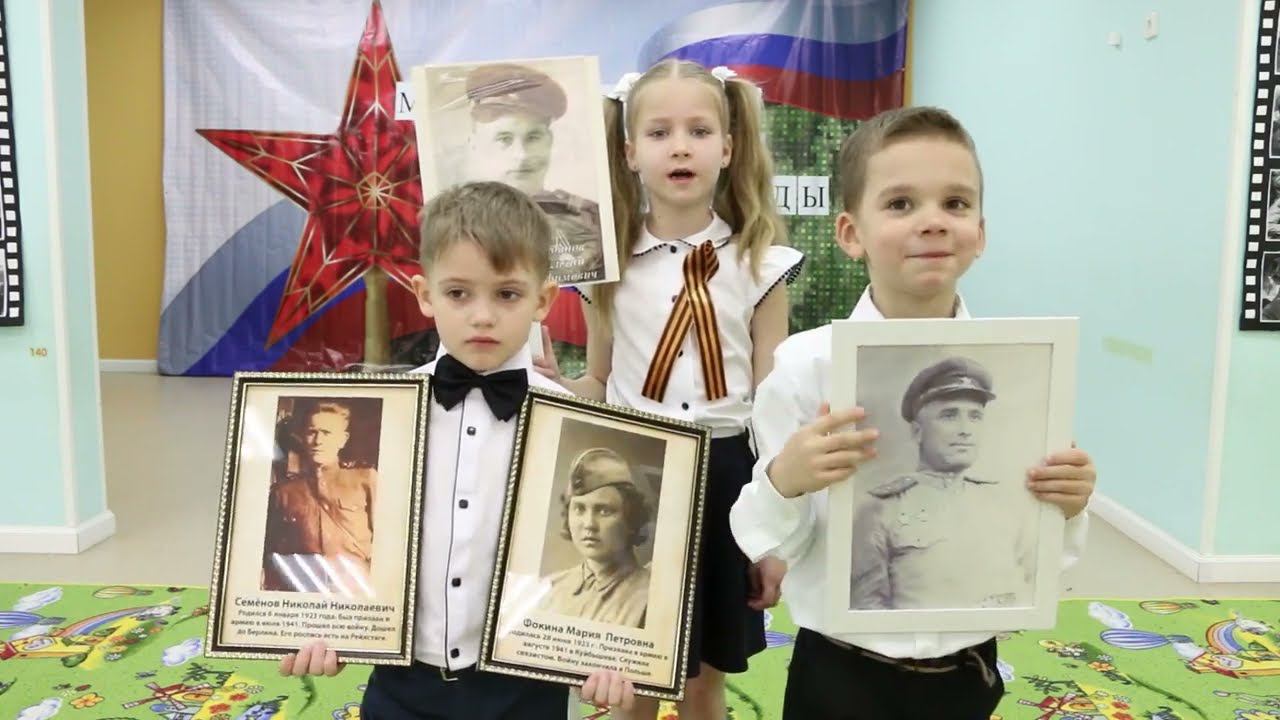 2023 05 Правнуки Победы - 6 лет (ФМР)