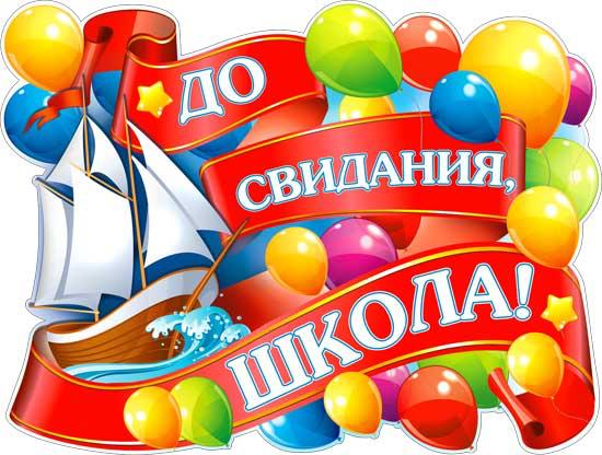 Последний звонок2015.mp4