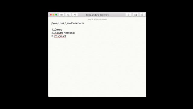 ЧТО БУДЕМ ИЗУЧАТЬ ► Docker для Data Science #1