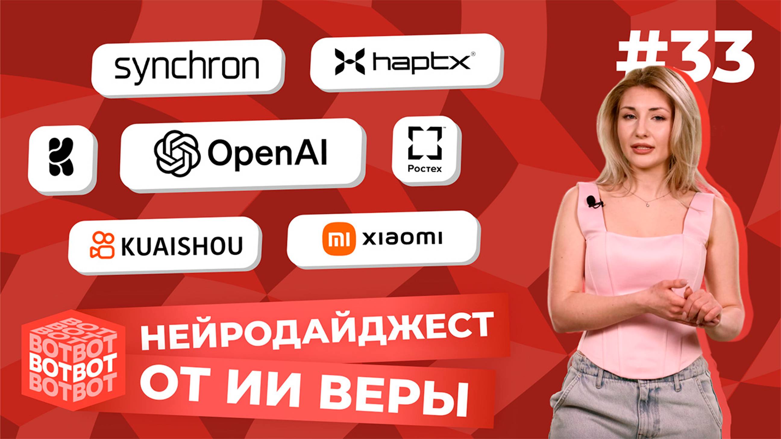 ChatGPT читает мысли, волшебные перчатки GlovesG, умные новинки от Samsung | ВОТ-ВОТ #33