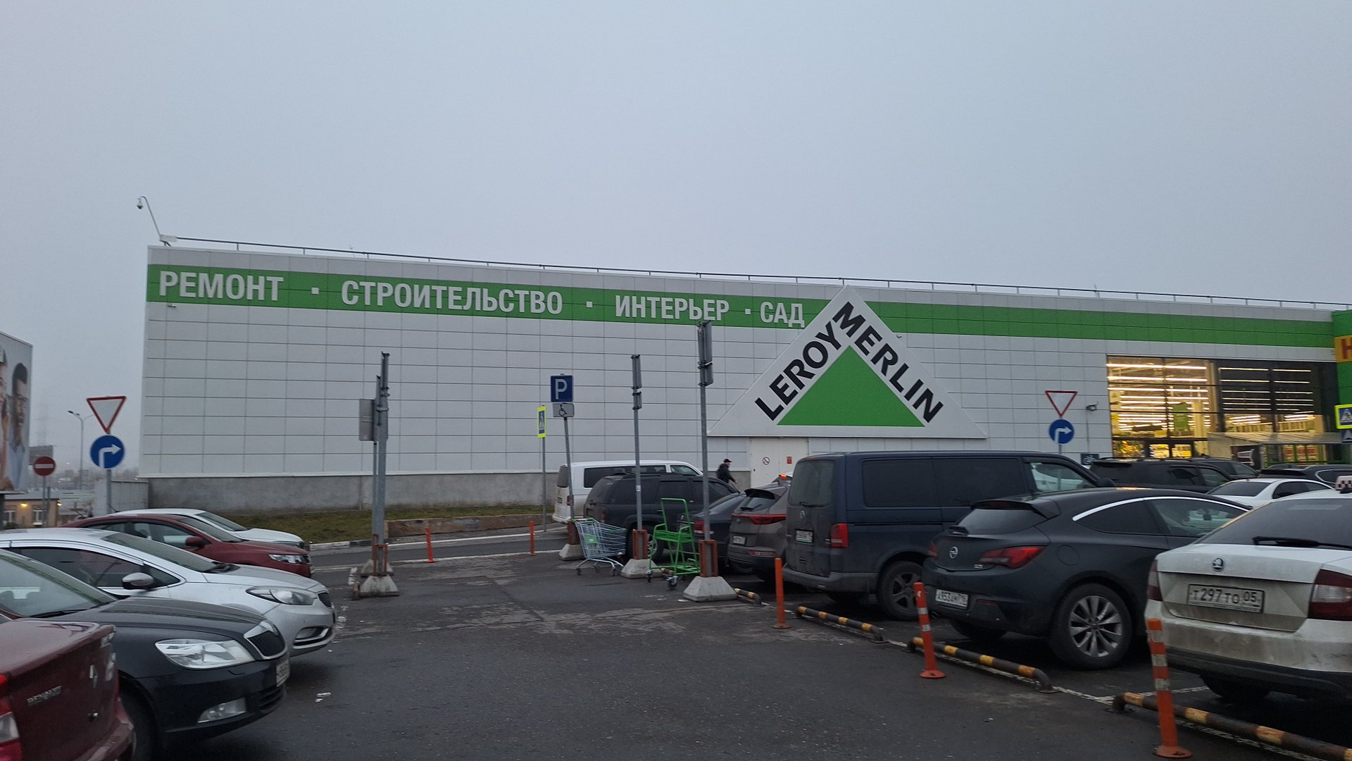 Леруа Мерлен новый год 2023