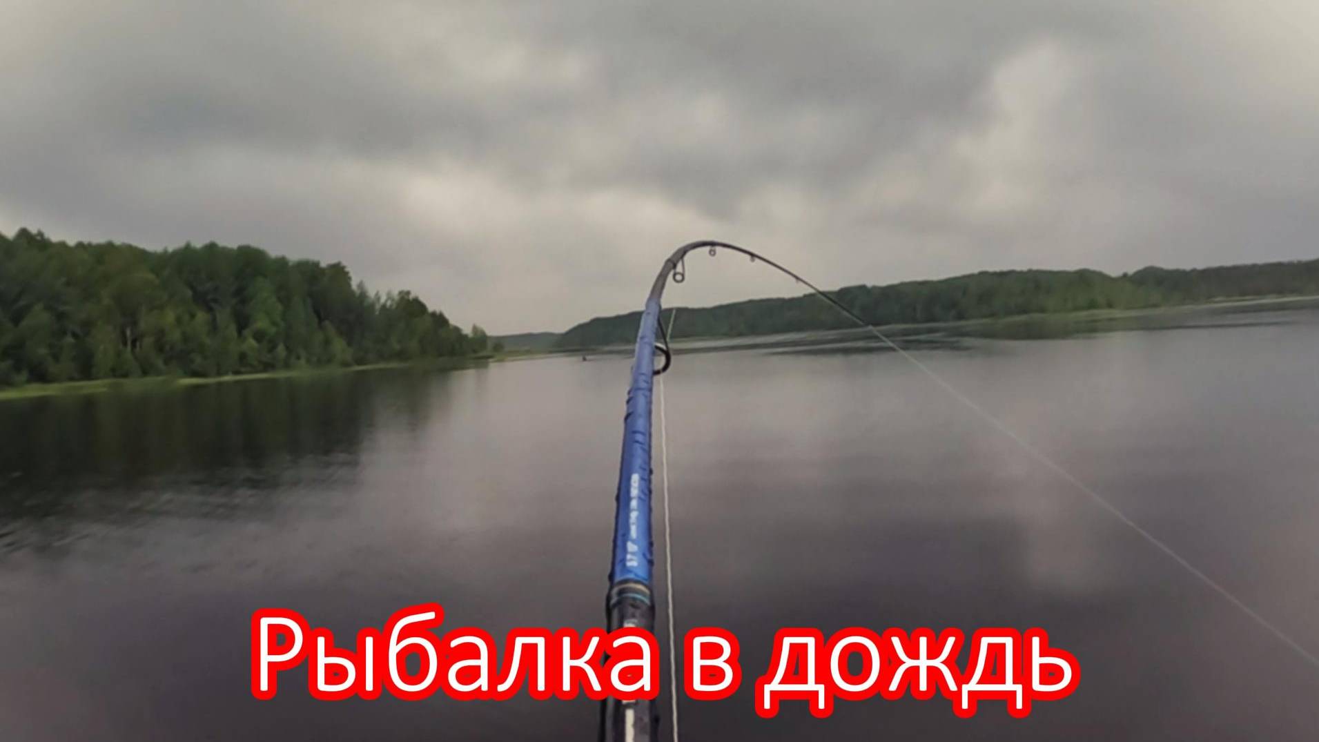 Все рыбаки уже разъехались. Осталась я одна. И не пожалела.