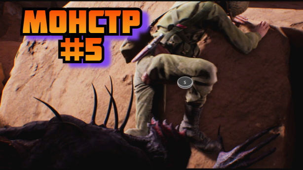 ➤ Монстр ➤ The Dark Pictures Anthology House of Ashes Прохождение игры на Русском на пк #5