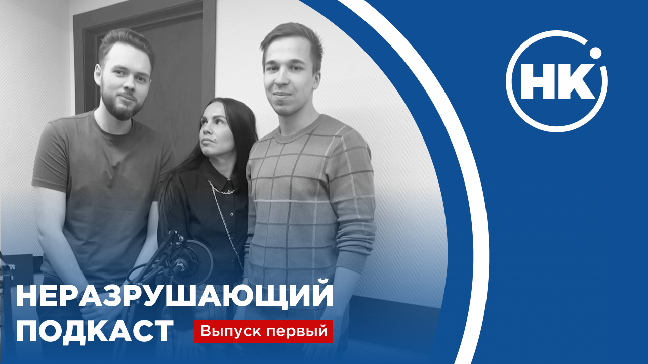 Неразрушающий подкаст. Выпуск 1. Новости неразрушающего контроля. Обзор "ЛИС-02"