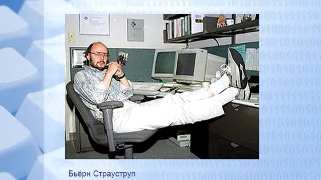 История языка С++