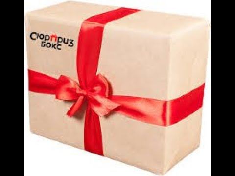 Сюрприз бокс распаковка. Сладкий сюрприз бокс КОМБО + гаджет