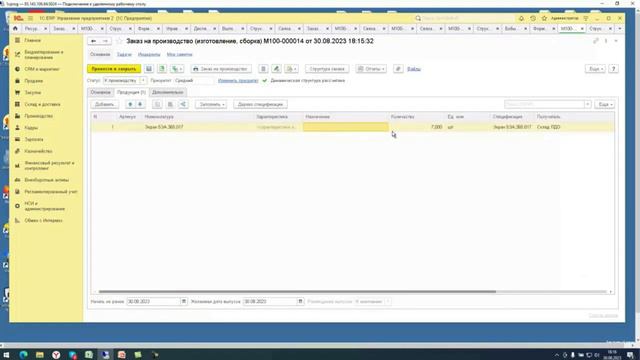 Лекция №6.2 Процессная модель производства по методологии DD MRP
