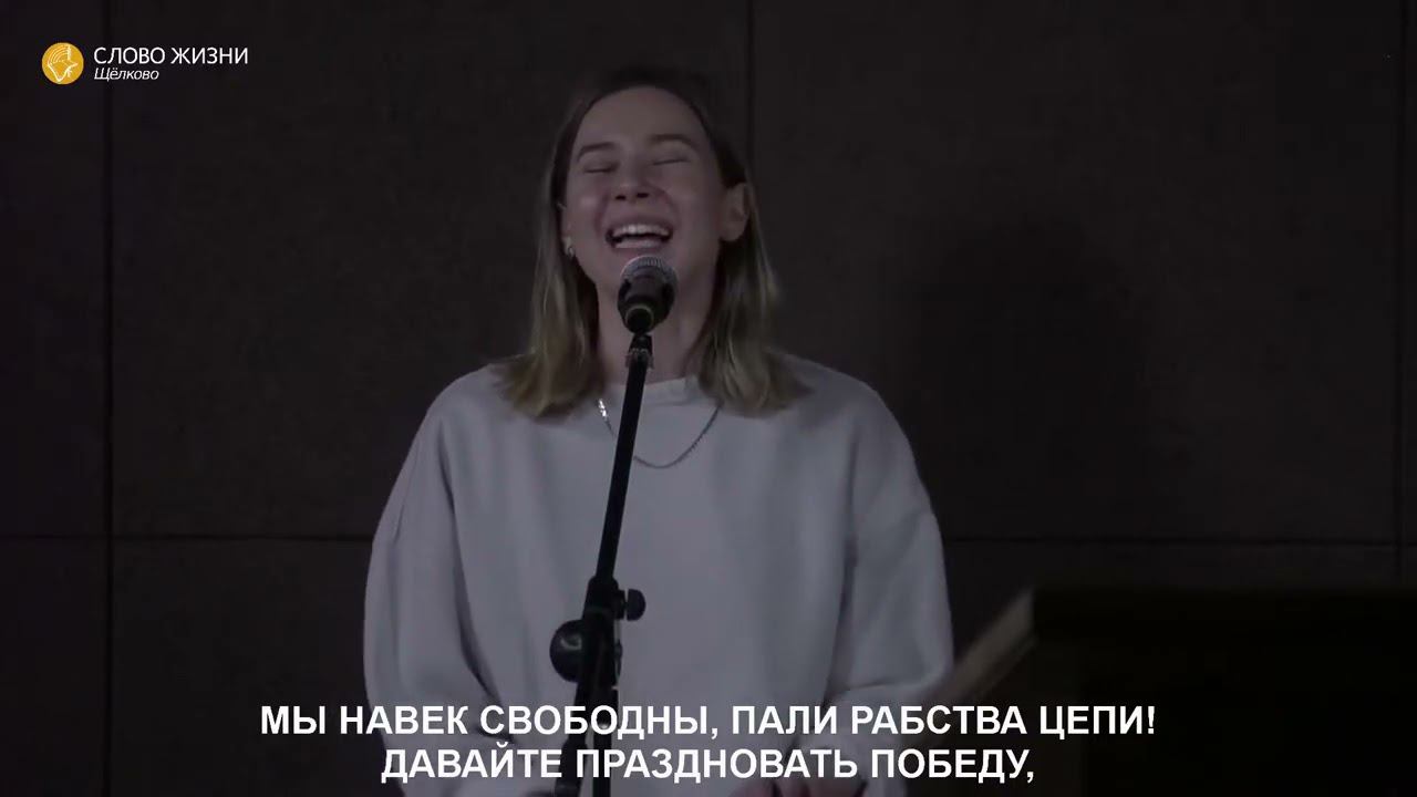 13 марта 2022 Прославление 003