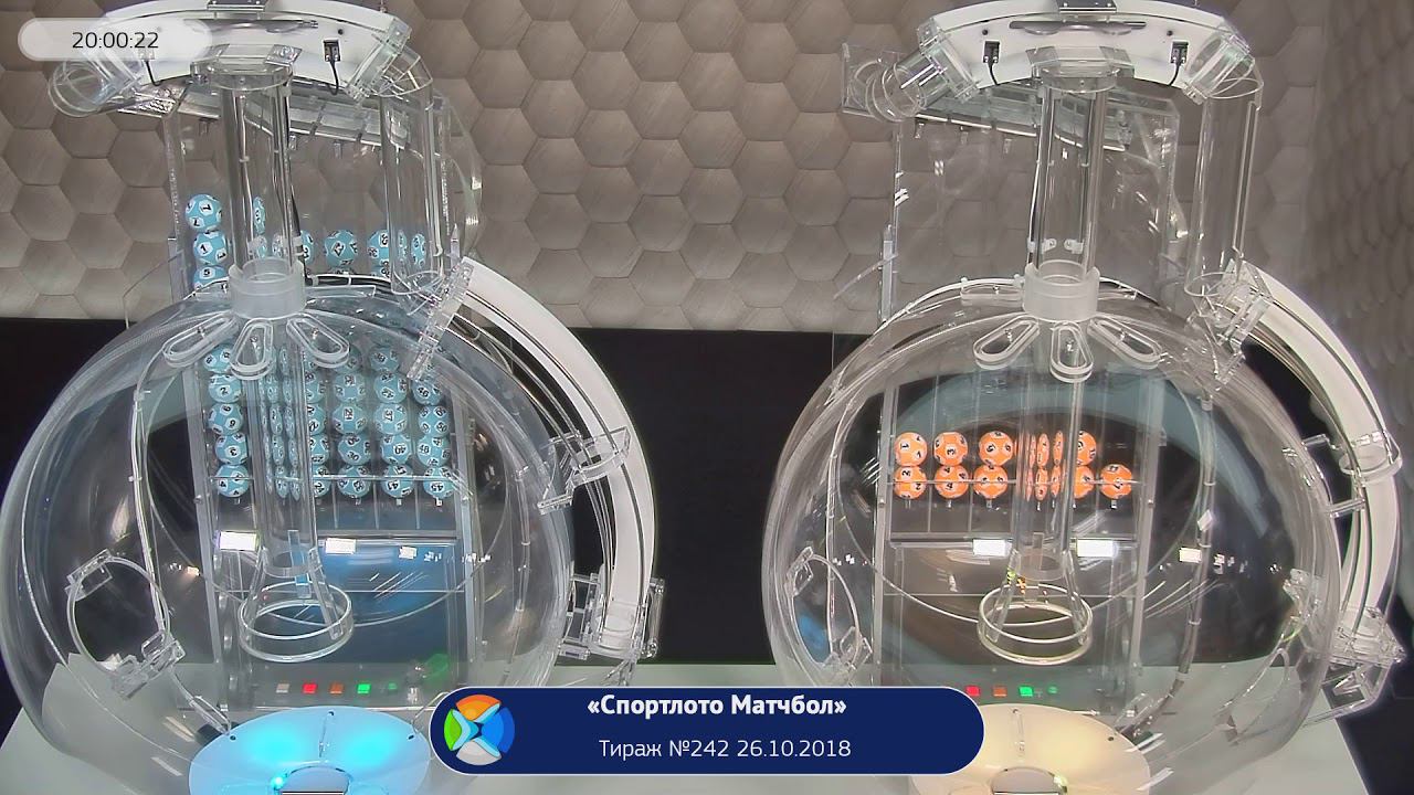 Столото представляет | Лотерея «Спортлото Матчбол». Тираж № 242 от 26.10.2018 г.