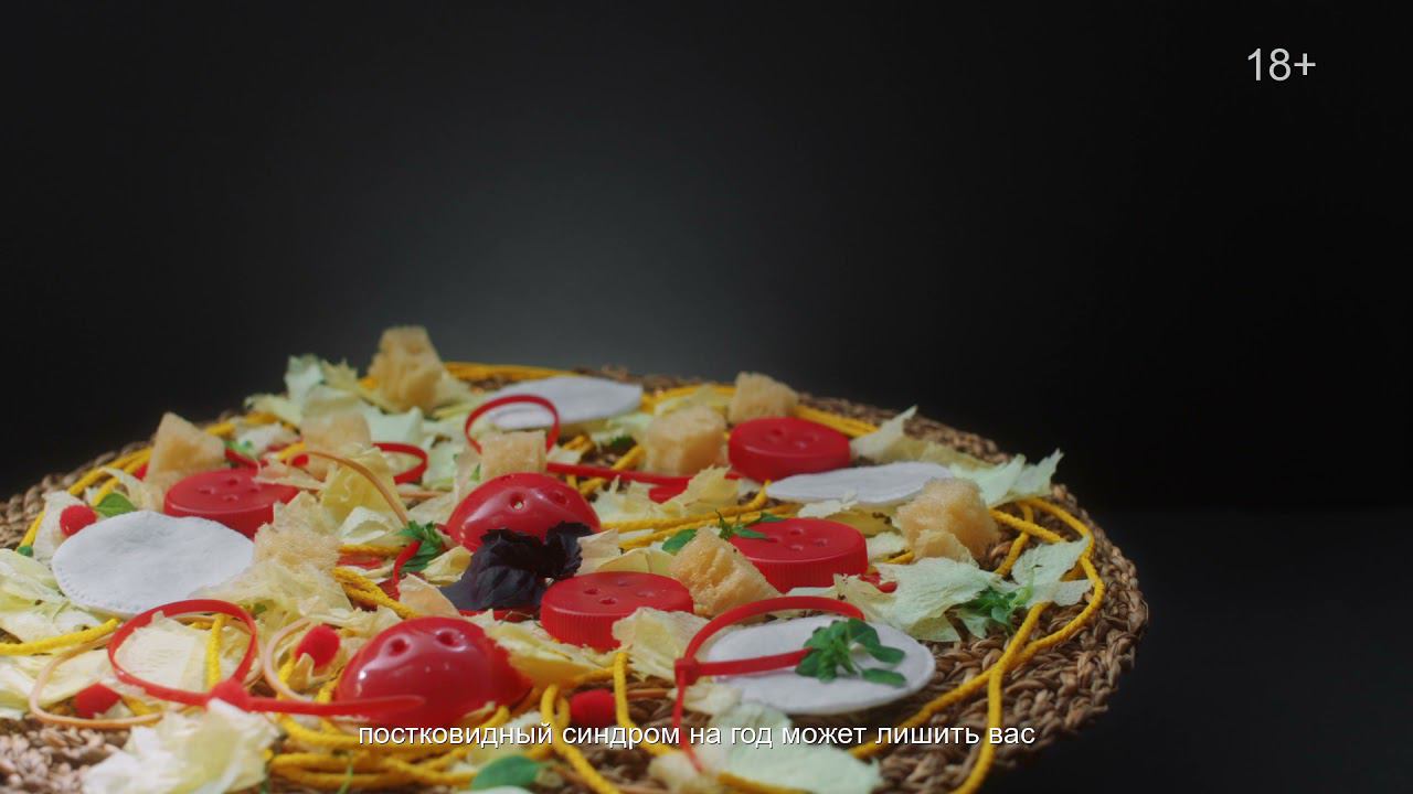 Пицца или гора пластика? Выбор за вами!