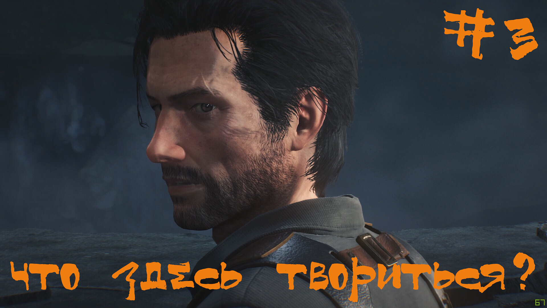 The Evil Within 2 Прохождение | Что здесь творится | #3