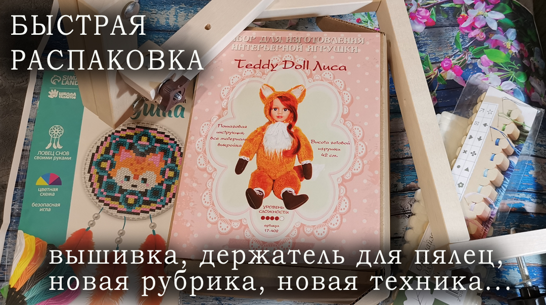 ПОКУПКИ, новшества И ПОДАРКИ мая 2022/создаю себе настроение/СКАЗОЧНЫЙ ЛЕС