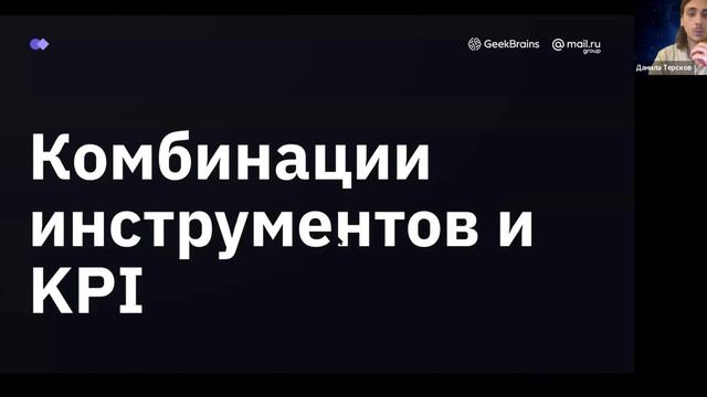 2.2. Основные KPI , 2 часть.wmv