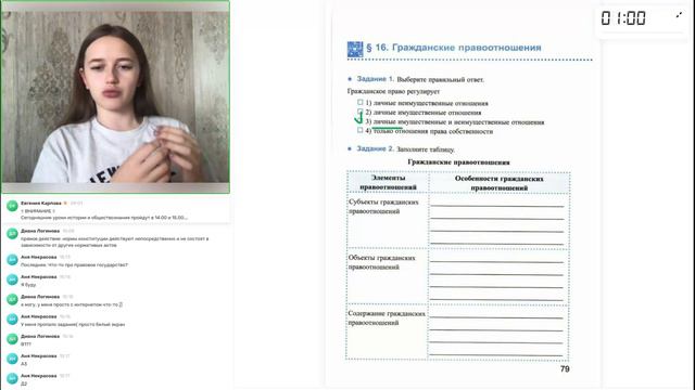 Обществознание 10 класс. ОУ 10.09.2023