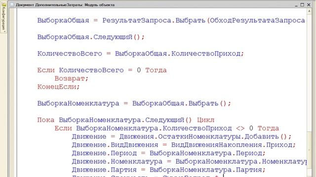 1С Специалист Сценарии заданий01.mp4