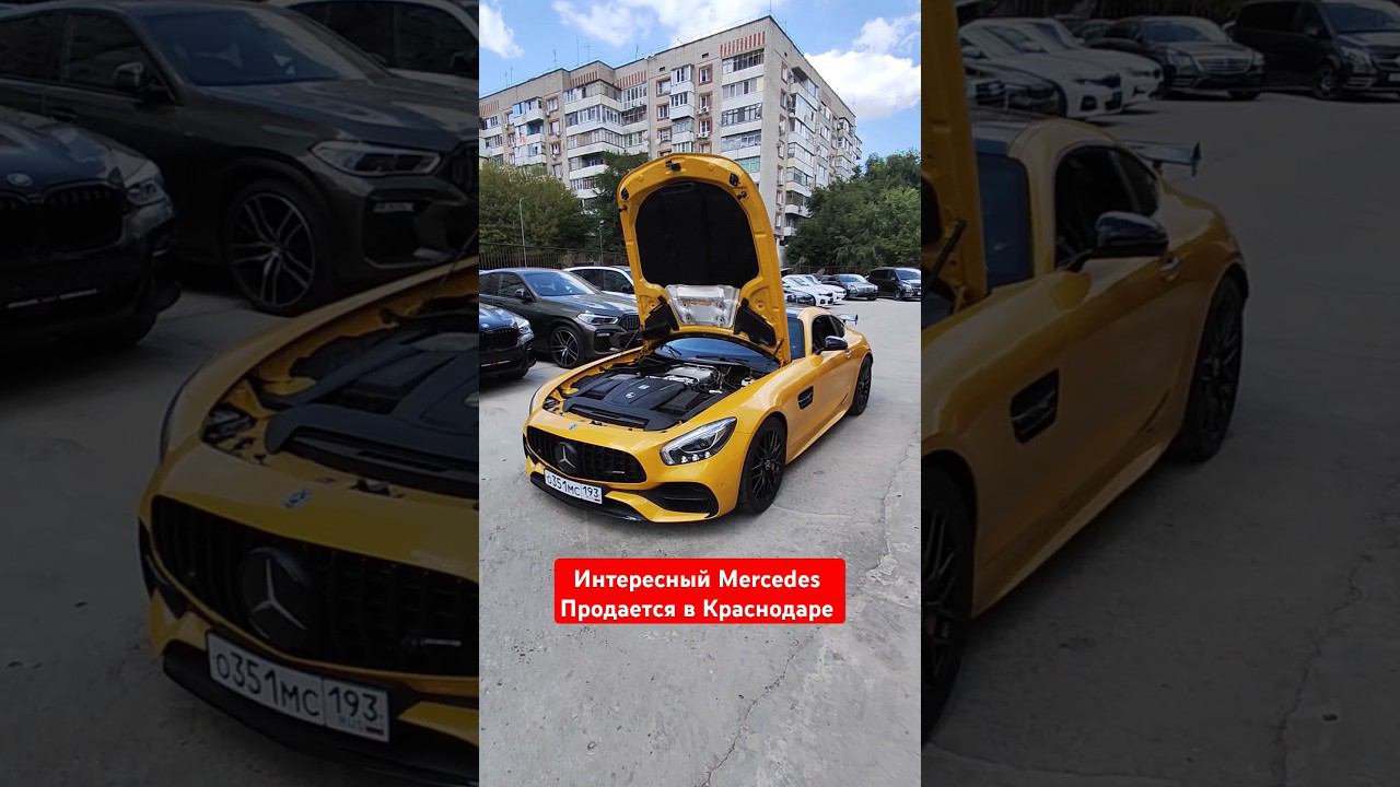 Поедем посмотрим AMG GT. #автоподборкраснодар