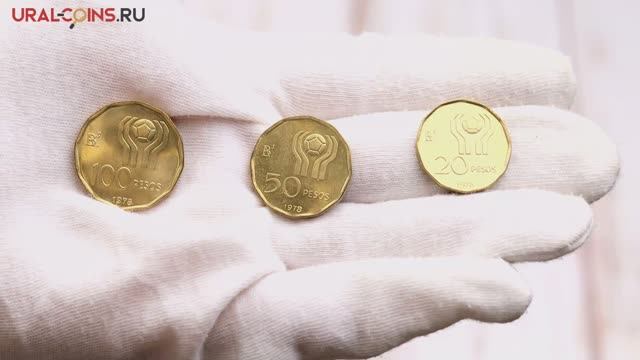 Аргентина набор из 3х монет 1978 года Чемпионат мира по футболу 1978
