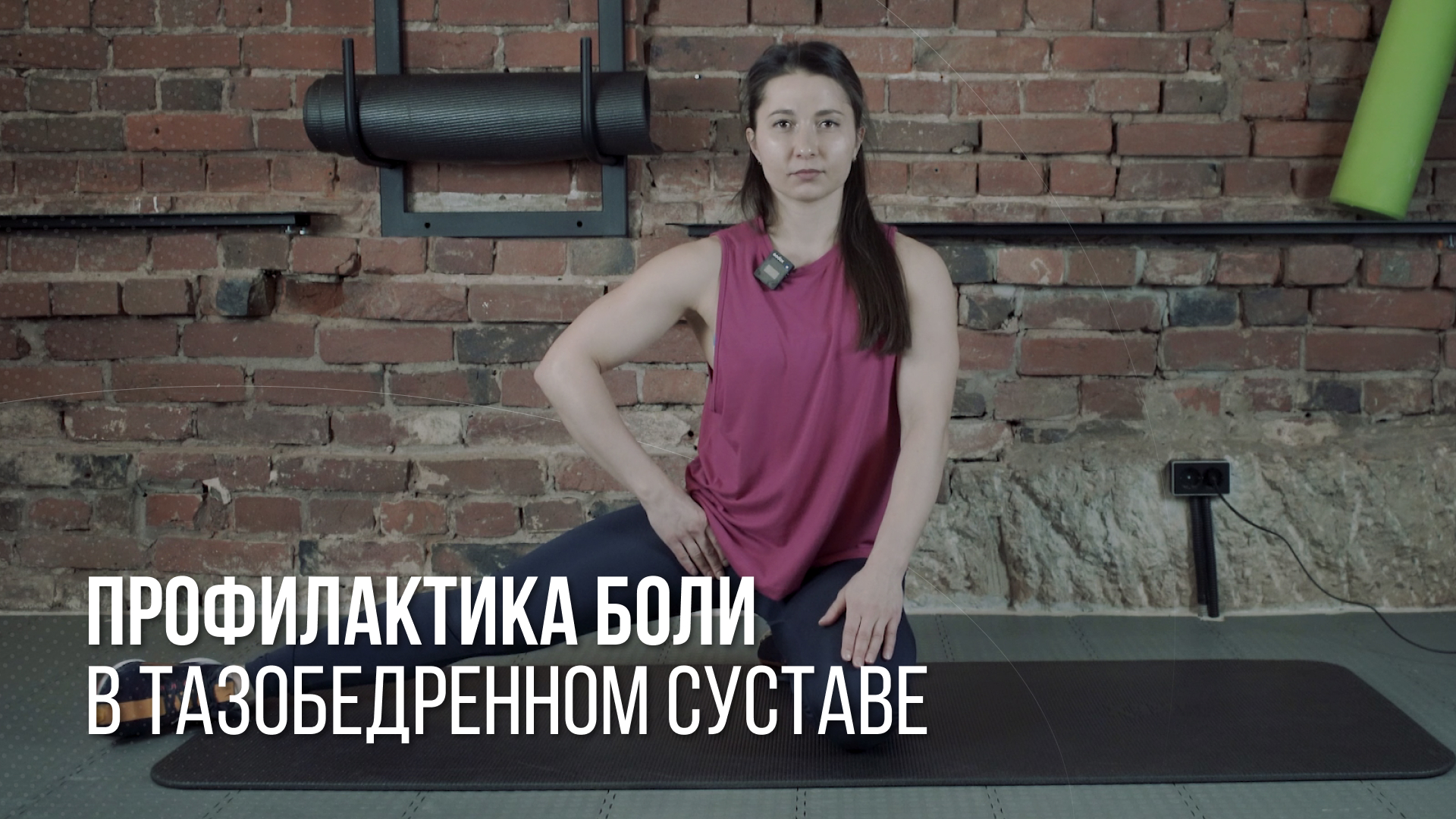 ТОП-3 упражнения для тазобедренного сустава — Профилактика боли в суставах