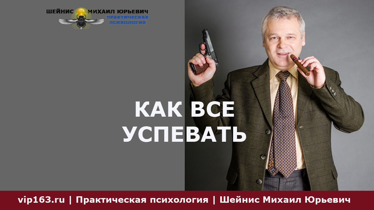 как все успевать