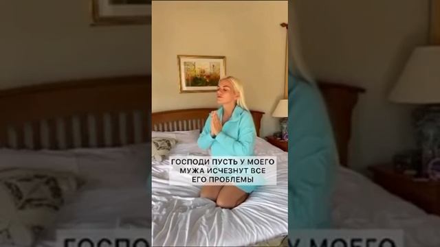 попросила у бога