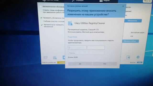 Утилита Glary Utilities 5 очистка памяти компьютера, когда нет дискового пространства