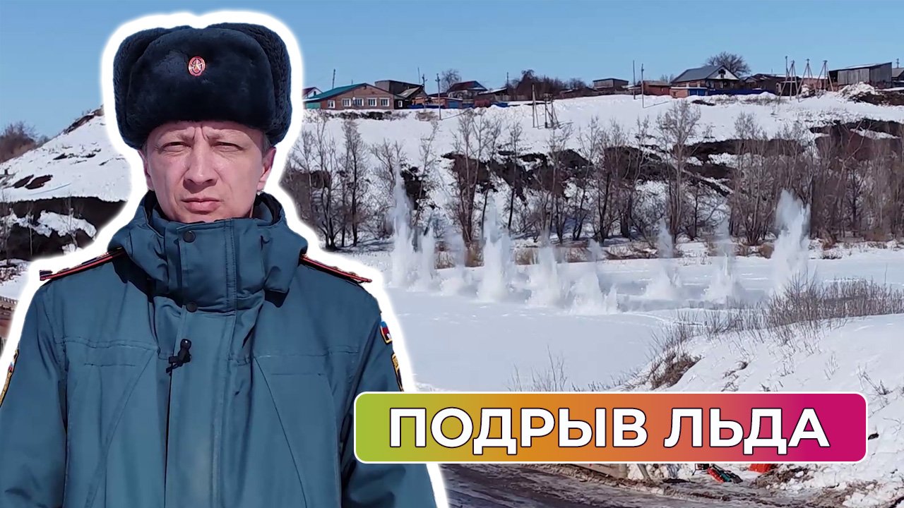 В Оренбуржье сотрудники МЧС проводят подготовку к паводку