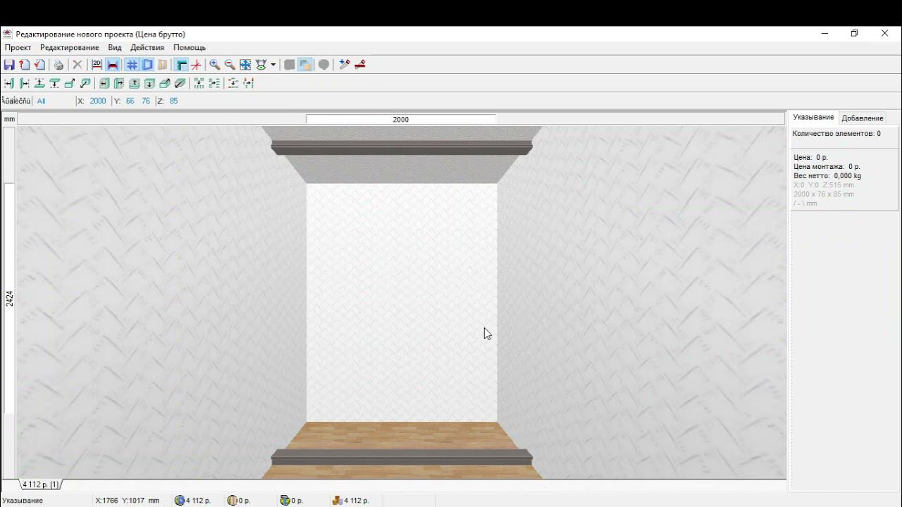 9. Элементы Корпуса.  Подиум-Карниз.