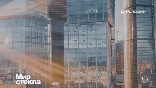 Выставка Мир Стекла-2022