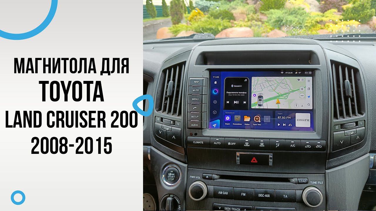 Андроид на Land Cruiser 200: TEYES CC3 2K. Магнитола с классным экраном и звуком!