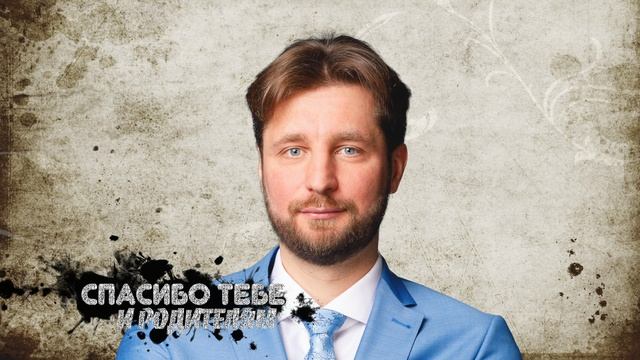 2019-01-12 C Днем Рождения Фоминова Игоря