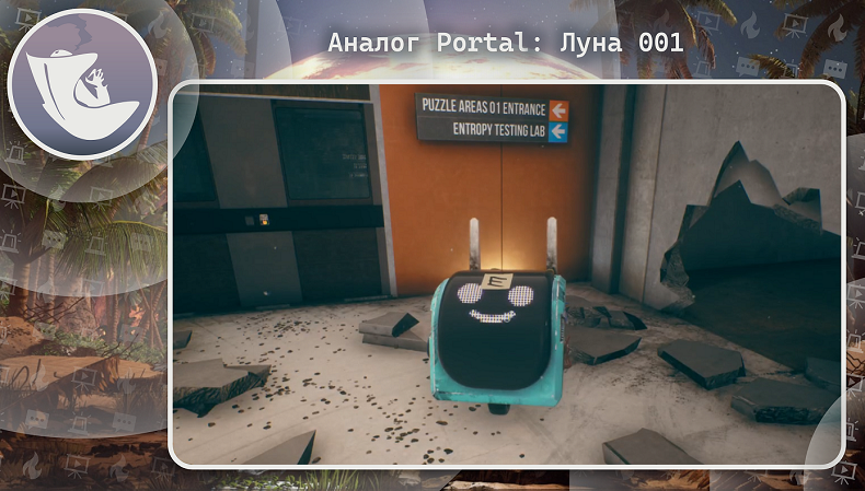 The Entropy Centre Луна 001